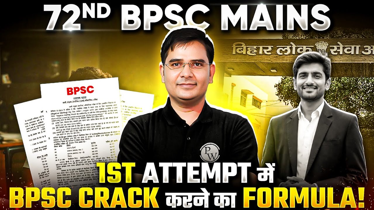 72nd BPSC Mains | How to Crack 72nd BPSC in 1st Attempt? | BPSC Wallah ...
