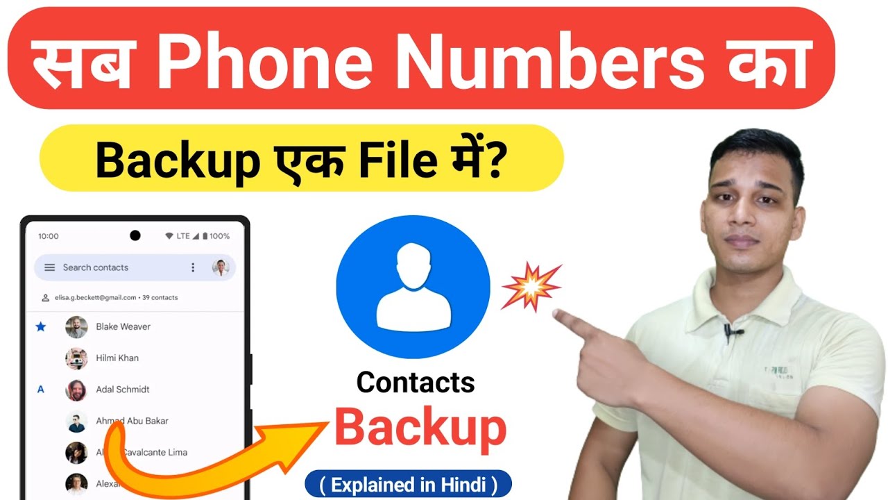 मोबाइल नंबर्स का बैकअप कैसे ले? | How to Backup Contacts? | Backup All ...