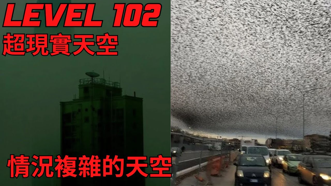 後室Level 102 "超現實天空" 解說影片 多變且有害的天空【後室 The Backrooms】 - YouTube
