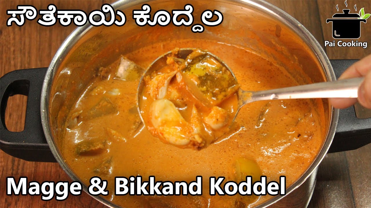 Magge & Bikkand Koddel | Mangalore Cucumber & Jackfruit Seeds Koddel ...