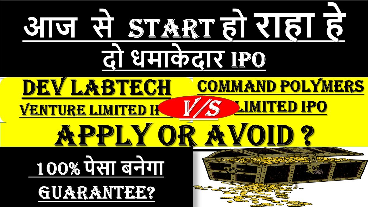 Dev Lab tech Venture Limited IPO Review | Dev Lab tech Venture IPO GMP ...
