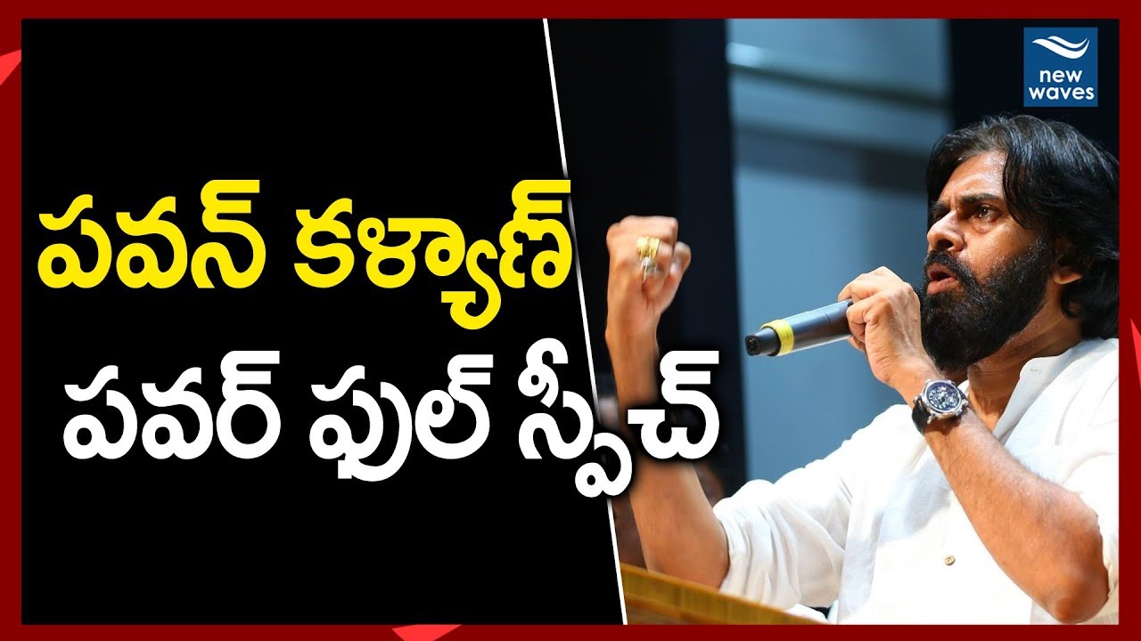 Pawan Kalyan Powerful Speech At Vijayawada | New Leaders Joining In ...