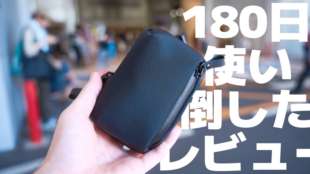 小さな、ちいさな、ガジェットケース。 / ALPAKA - METRO POUCH [180日使用レビュー] - YouTube