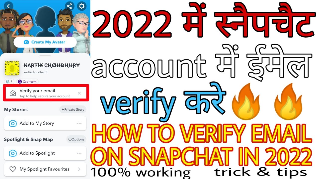 2022 में स्नैपचैट के खाते में ईमेल verify कैसे करे🔥🔥||how to verify ...