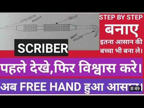 How To Draw Scriber, ITI Engineering Drawing first Years All Trade # ...