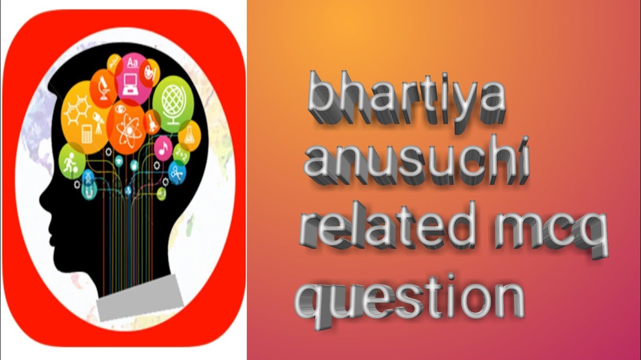 anusuchi related MCQ - YouTube