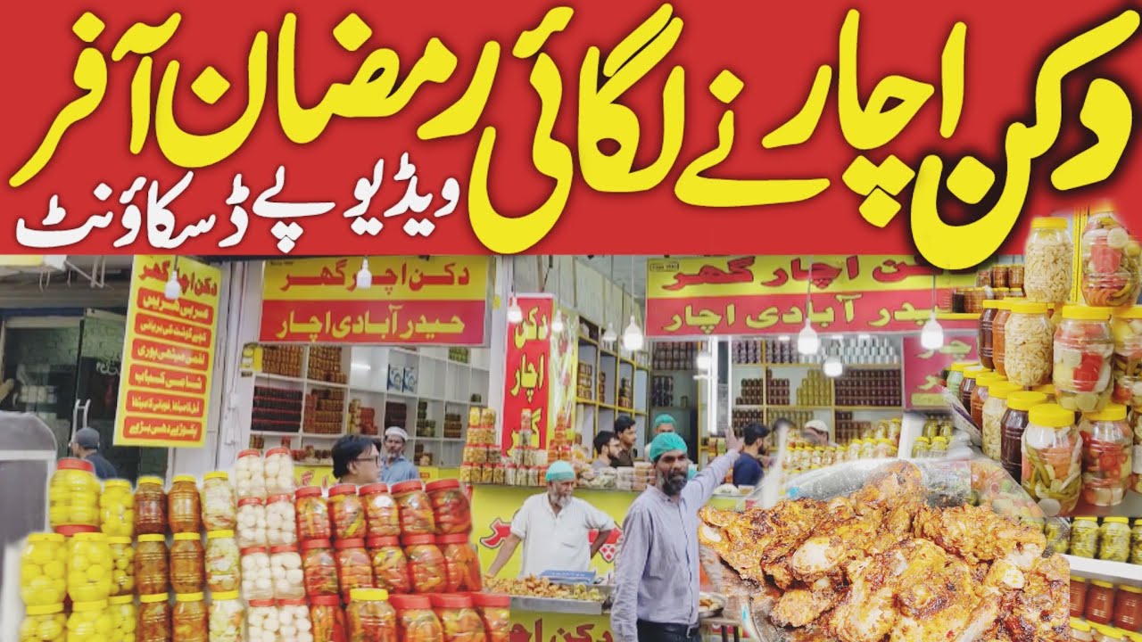 Deccan Achar Ghar Karachi || Best Achar in Pakistan || Jhinga Achar ...