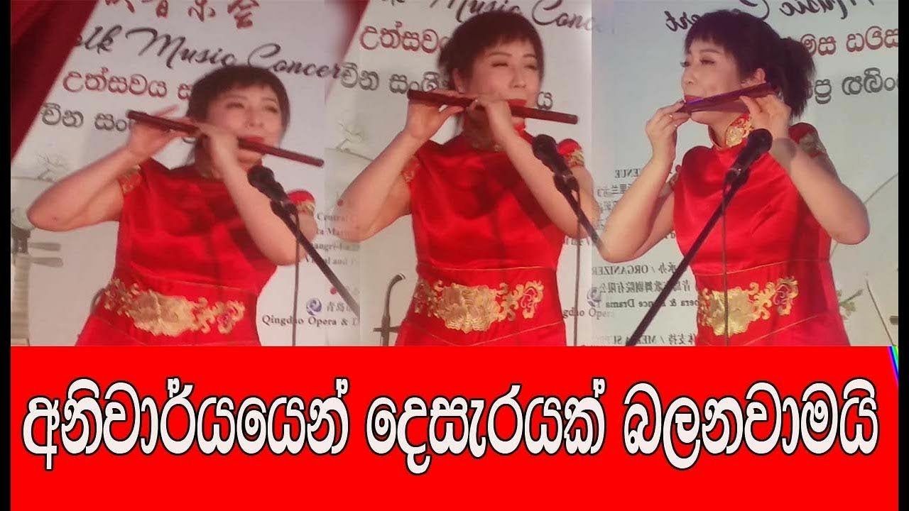 Batanala wadanaya#බටනලා වාදනය - YouTube
