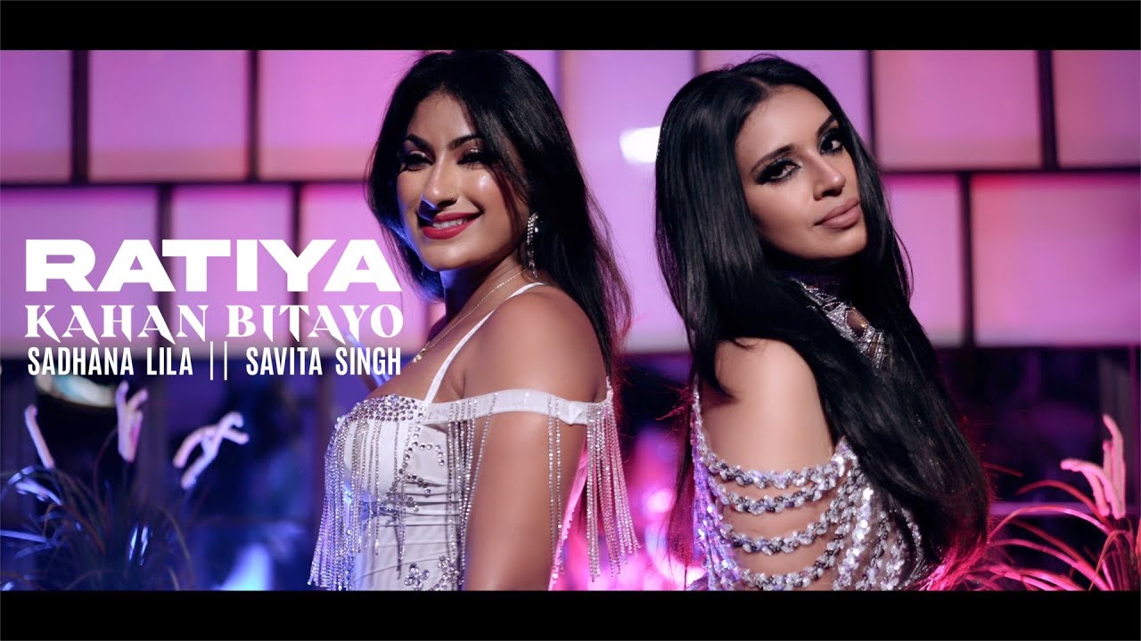 SAVITA SINGH X SADHANA LILA - RATIYA KAHAN BITAYO | PROD. SELECTABEATS - YouTube