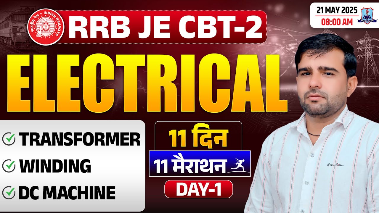 RRB JE CBT-2 Electrical | Day 1 | RRB JE CBT-2 Electrical Marathon | Transformer, Winding,DC ...