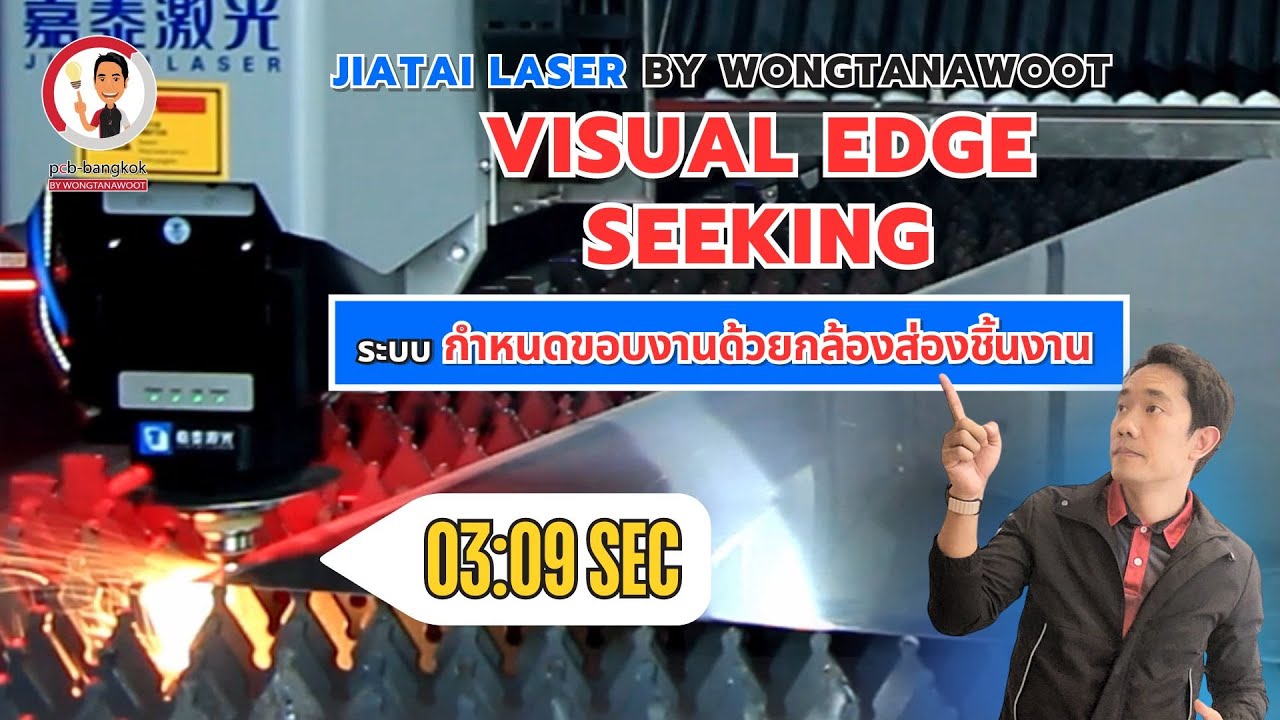 เครื่องตัดเลเซอร์ Jiatai - Visual edge seeking ระบบกำหนดขอบงานด้วยกล้องส่องชิ้นงาน by ...