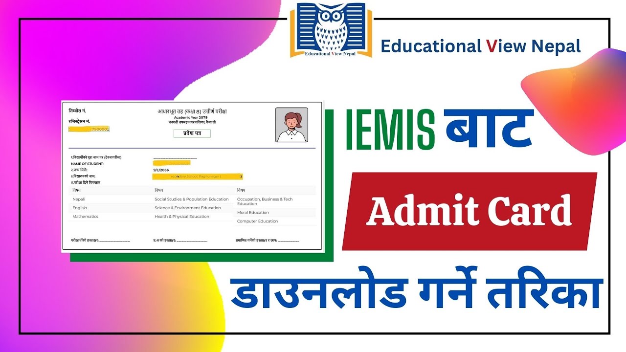 IEMIS ।। IEMIS बाट कक्षा 8 को प्रवेश पत्र Download गर्ने तरिका ...