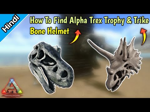 How To Get |Alpha T-Rex Trophy & Trike Bone Helmet [Ark survival evolved mobile]Hindi #survival ...