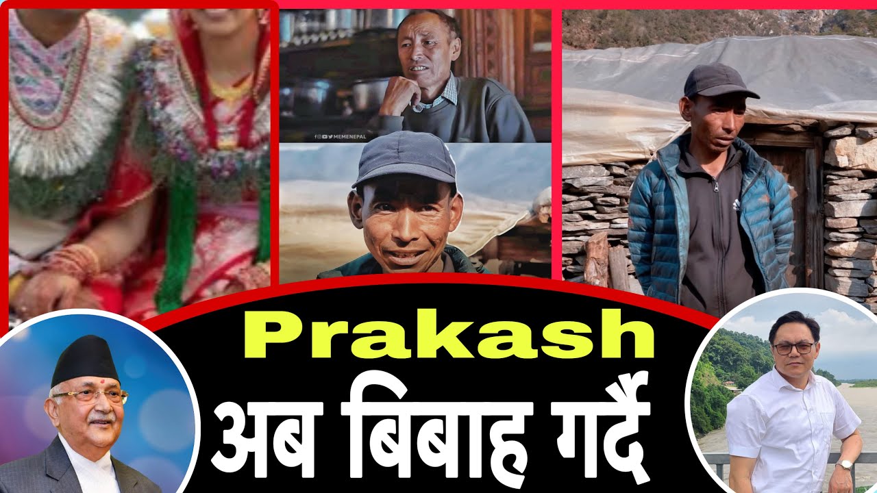Prakash || Bidhya Chapagain Herne Katha || Bidhya chapagain || herne ...