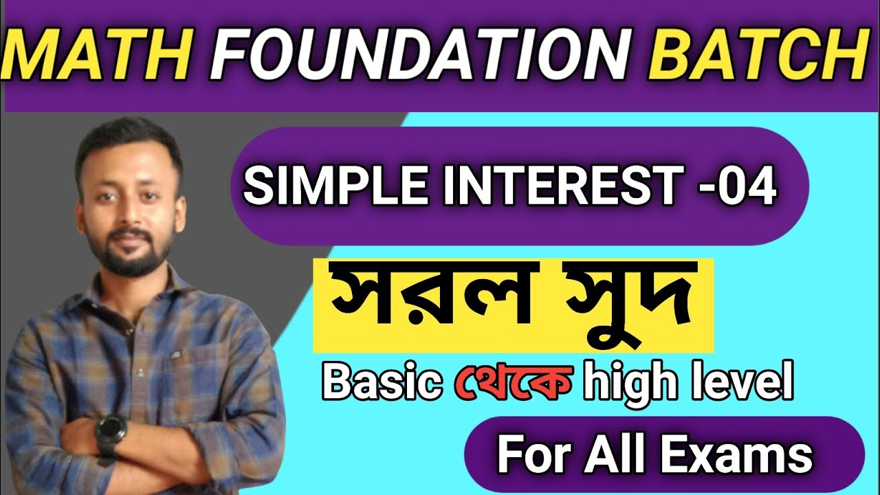 Simple Interest Math How To Solve Simple Interest Math YouTube Simple Interest Math How To Solve Simple Interest Math YouTube