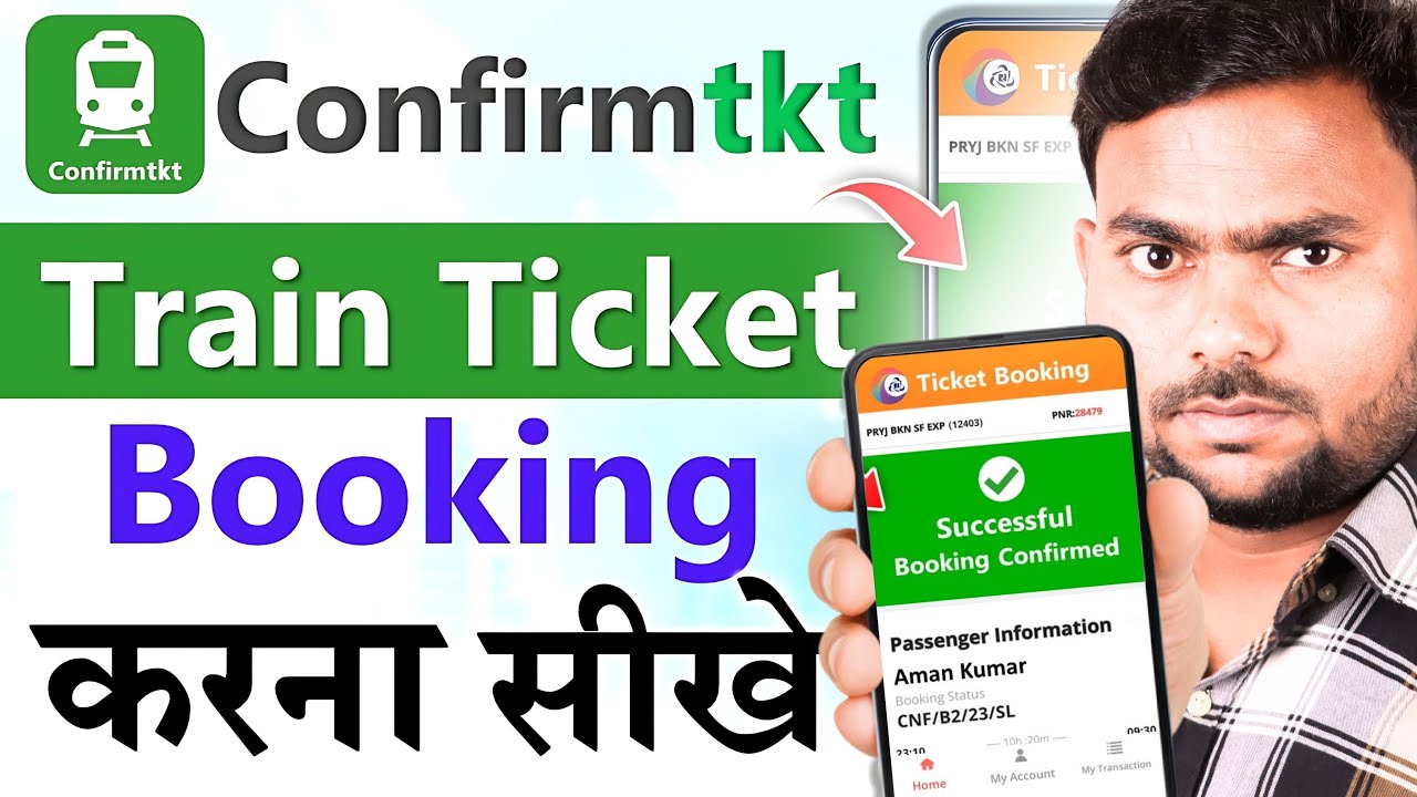 Confirm ticket app se ticket kaise book kare | confirm app se ticket ...