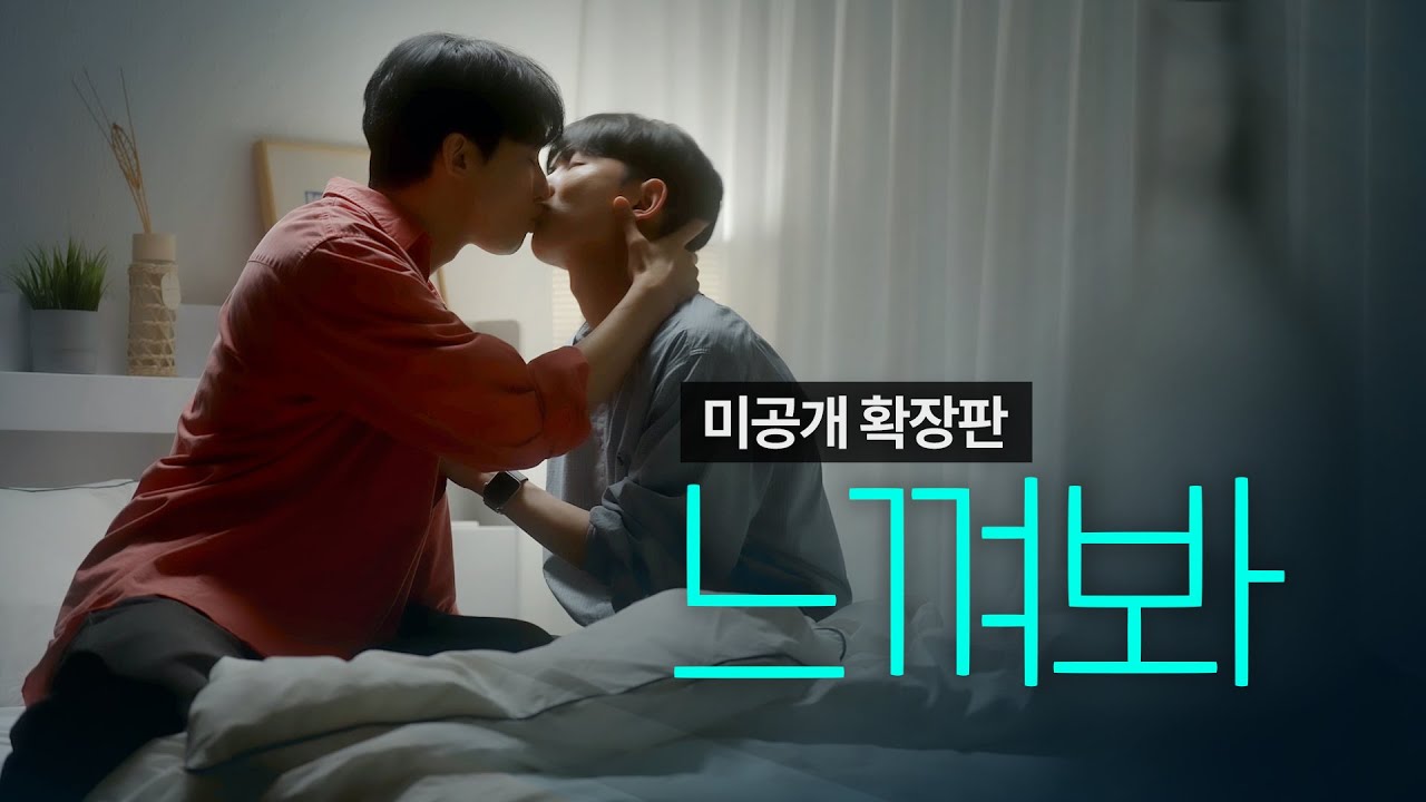 [SUB] 석필름 BL K-drama "Blue boys" EP7. 미공개 확장판 Uncut Version - YouTube
