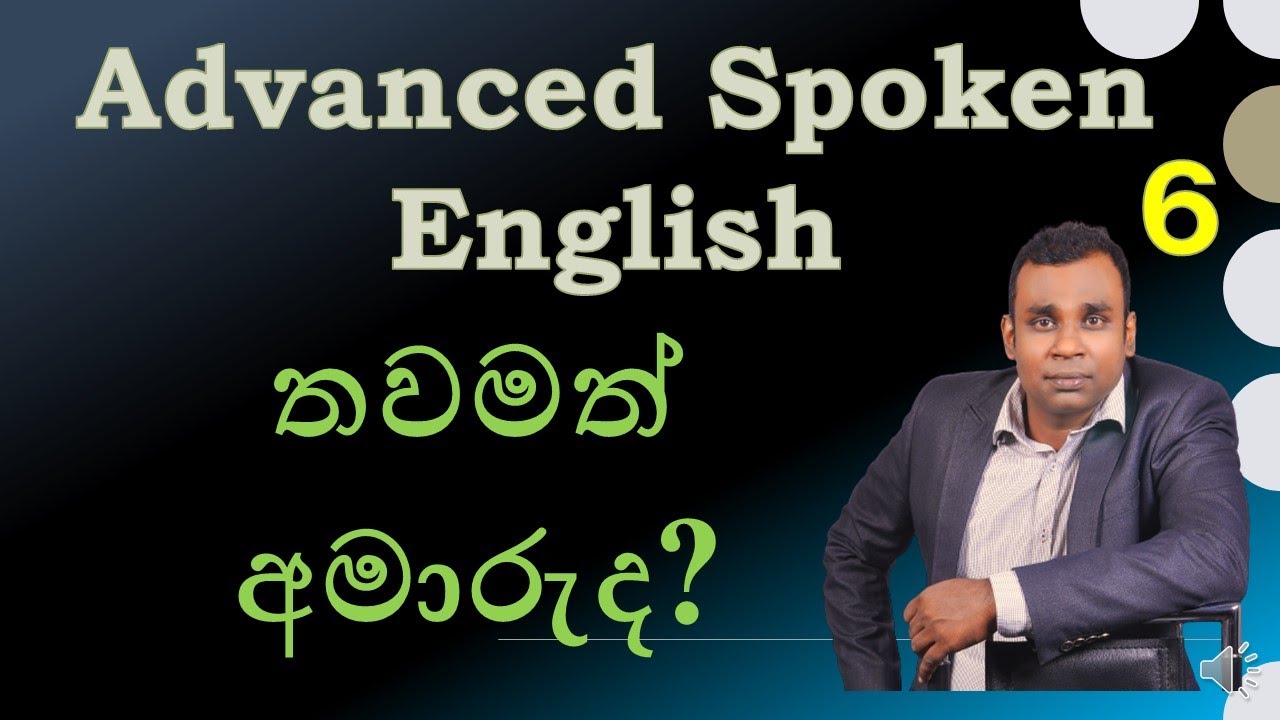 Advanced Spoken English | Lesson no 06 - YouTube