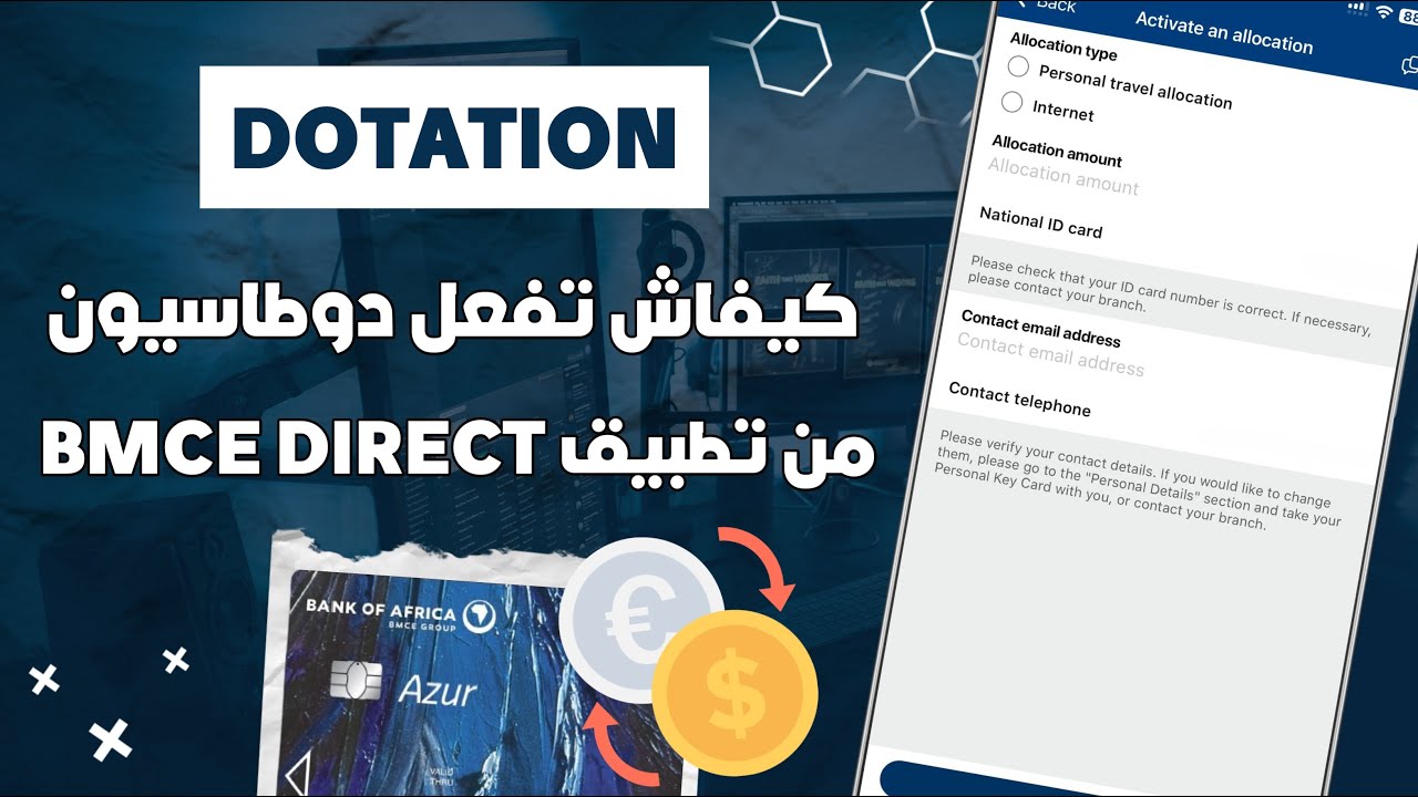 كيفاش تفعل دوطاسيون E-Commerce في بطاقات BMCE من تطبيق BMCE Direct 📲 ...
