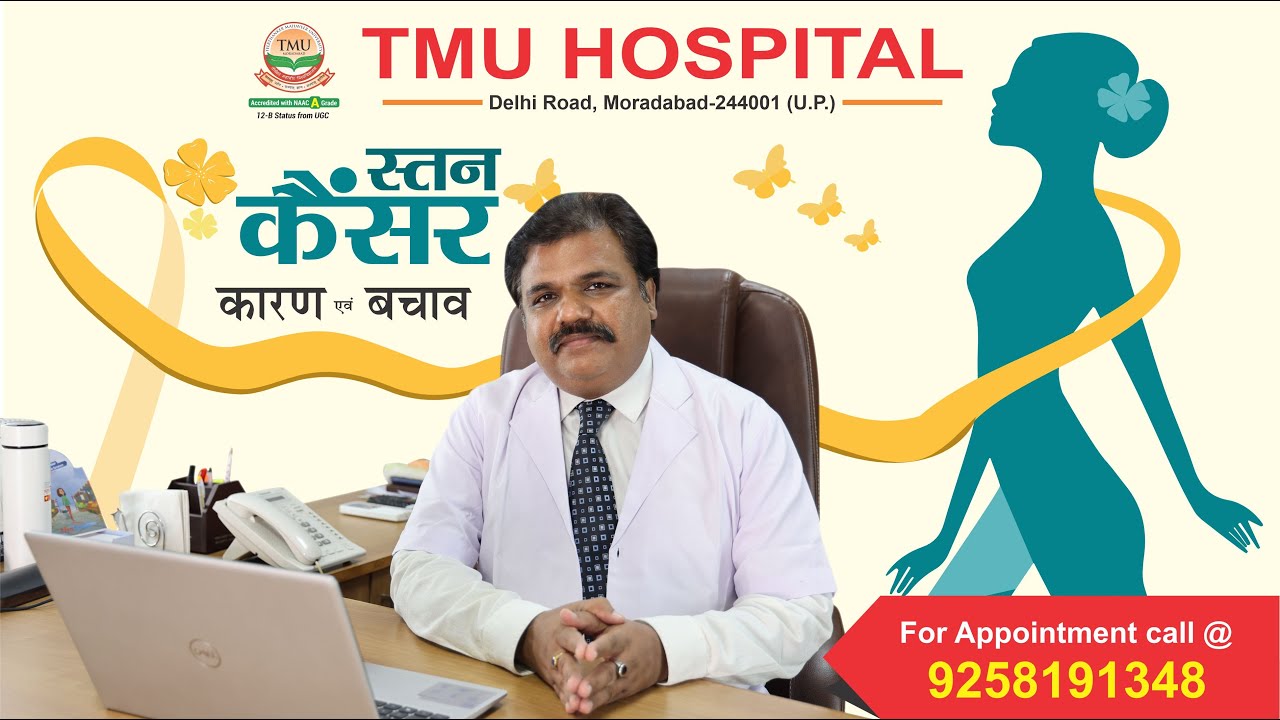 Health Awareness - Breast Cancer | TMU News || TMU Hospital - YouTube