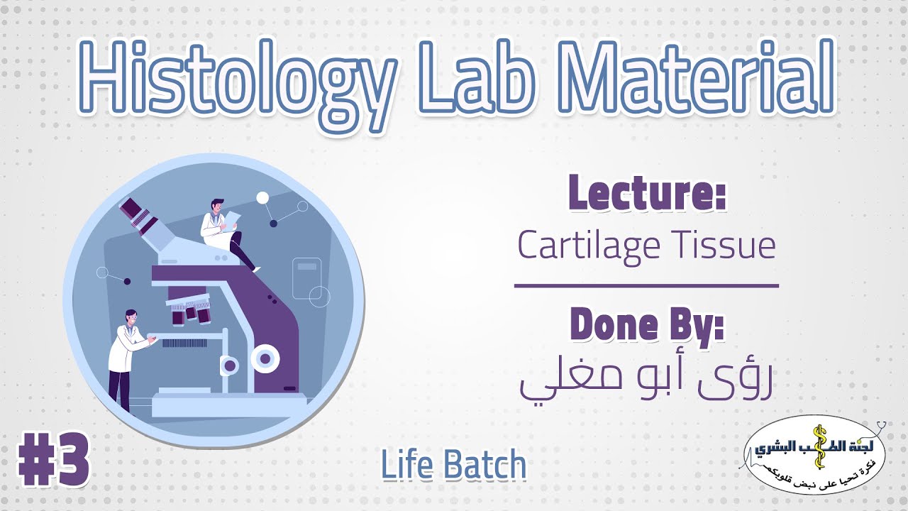 Histology Masters 2023 batch || Lab 3 - Cartilage tissue ~ By Roaa Abo ...