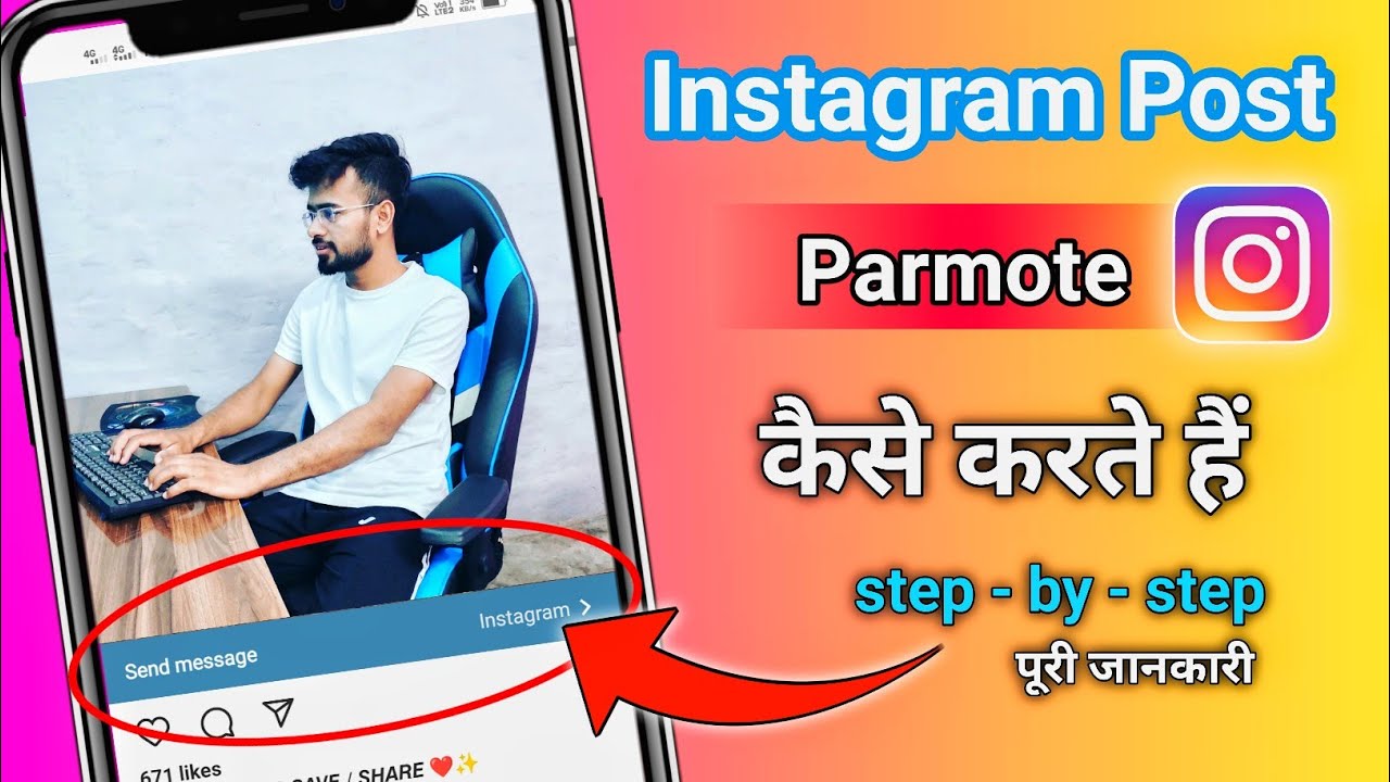How to Promote Instagram Account in 2025 / Instagram Post ko Promote ...