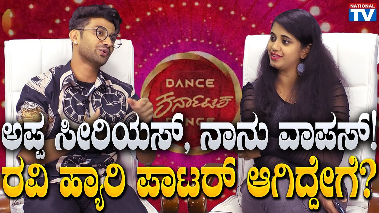 Harry Potter Ravi Master: Dance Karnataka Dance| Choreographer | Zee ...