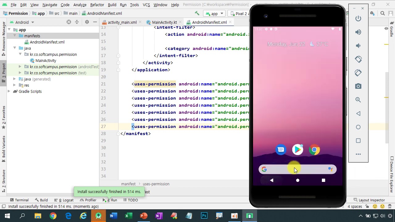 5강 Kotlin 기반 안드로이드 앱 개발 Part2 메뉴와 4대 구성요소 권한 Youtube