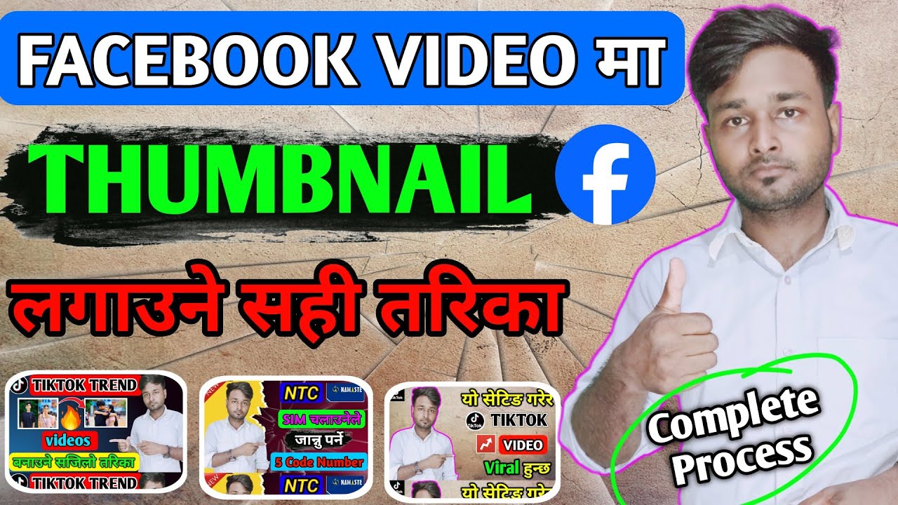 How To Add Thumbnail On Facebook Video ? Thumbnail कसरी Add गर्ने ...