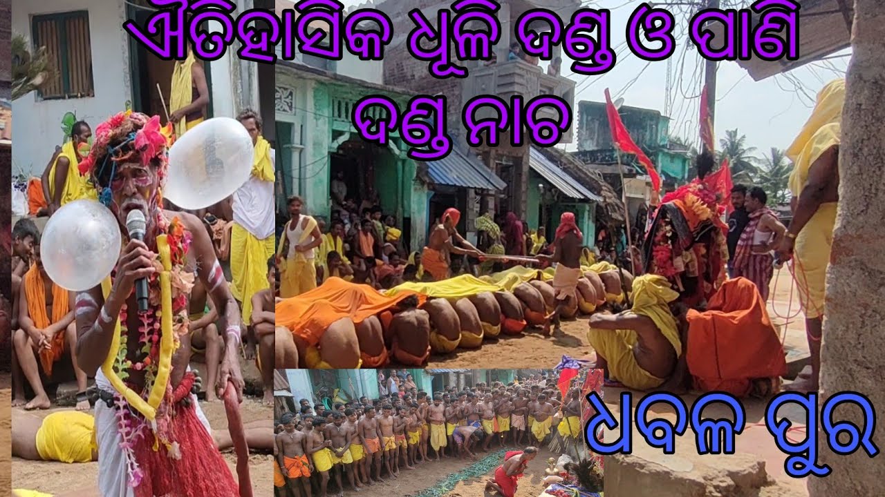 Aitihasika Danda Nacha | Dhabala Pura | A.KHANDADEULI - YouTube