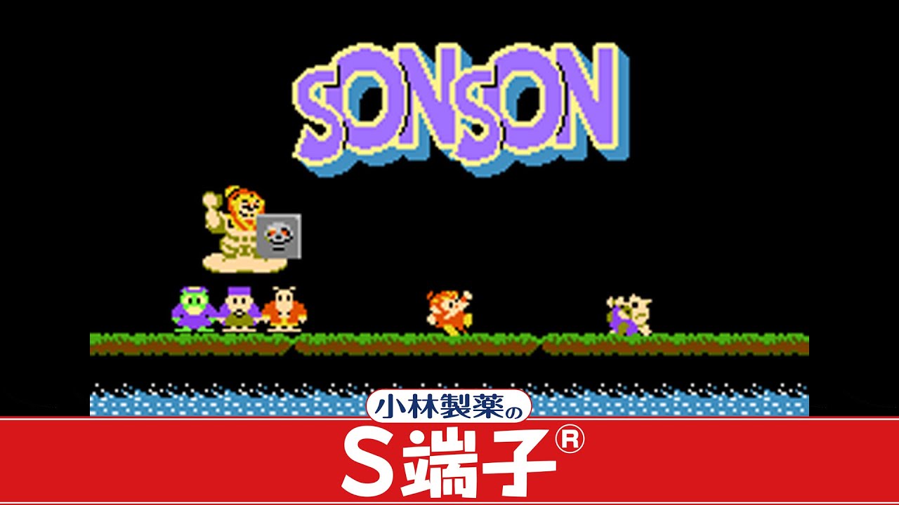 【ゲーム実況】ソンソン|SONSON(NES/CAPCOM) #ktanshi - YouTube
