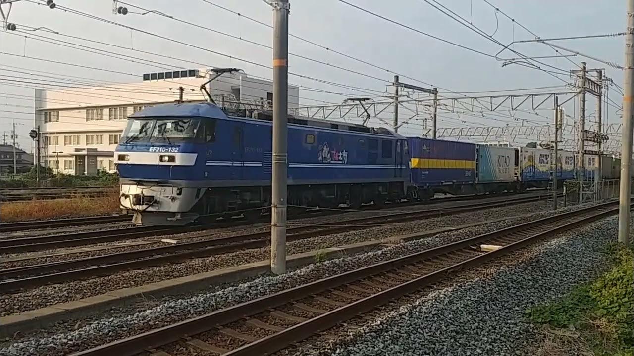 遅れ1051レJR貨物桃太郎EF210―132 - YouTube