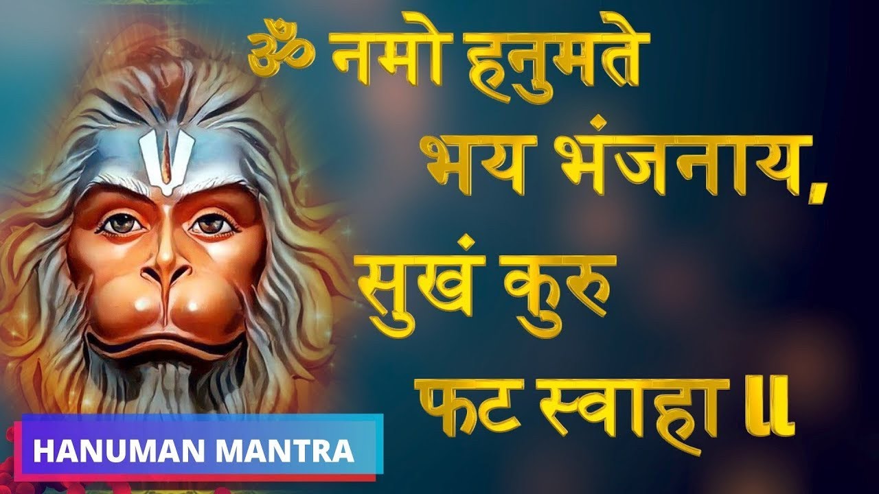 ॐ नमो हनुमते भयभंजनाय | Om Namo Hanumate Bhaybhanjanaya Sukham Kuru ...