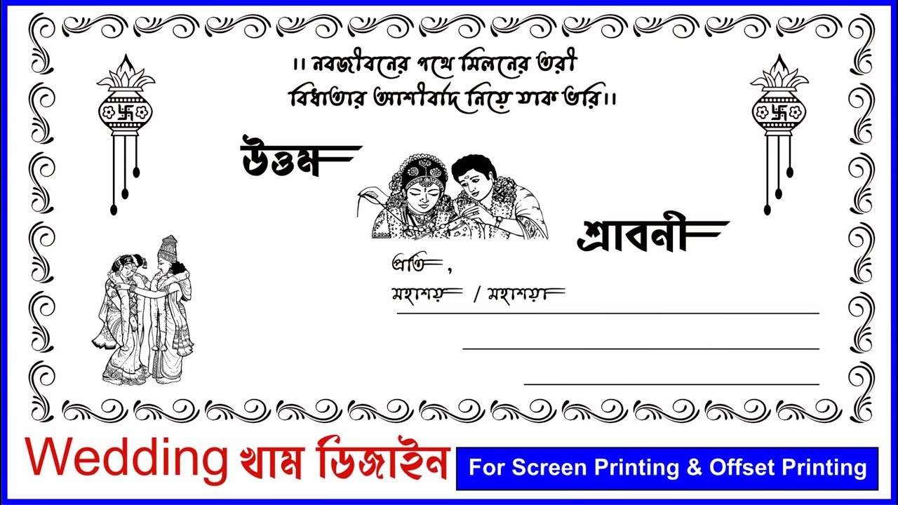 Wedding Kham Design in Coreldraw for Screen Printing & Offset Print ...