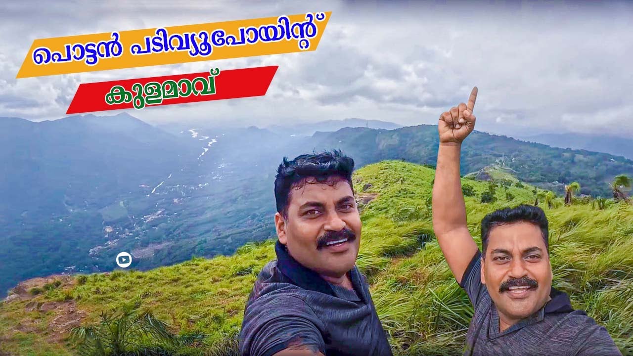 🌄 Pottanpadi Mountains | A rare view point hidden in Kulamavu | Hidden ...