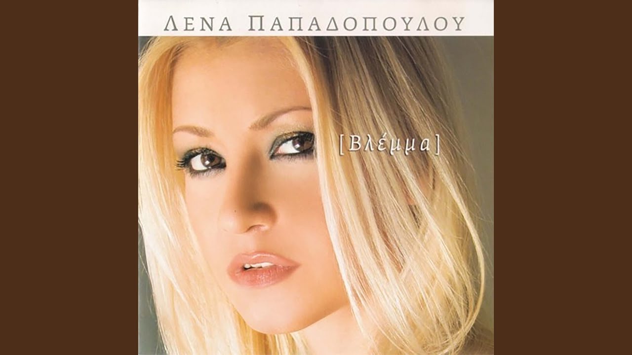 Adinamia Mou - YouTube