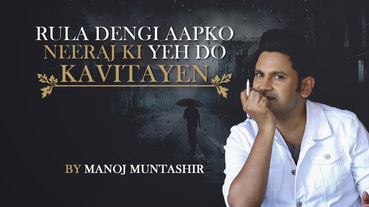 Signatures | Manoj Muntashir Latest | Gopal Das Neeraj | Hindi Poetry ...