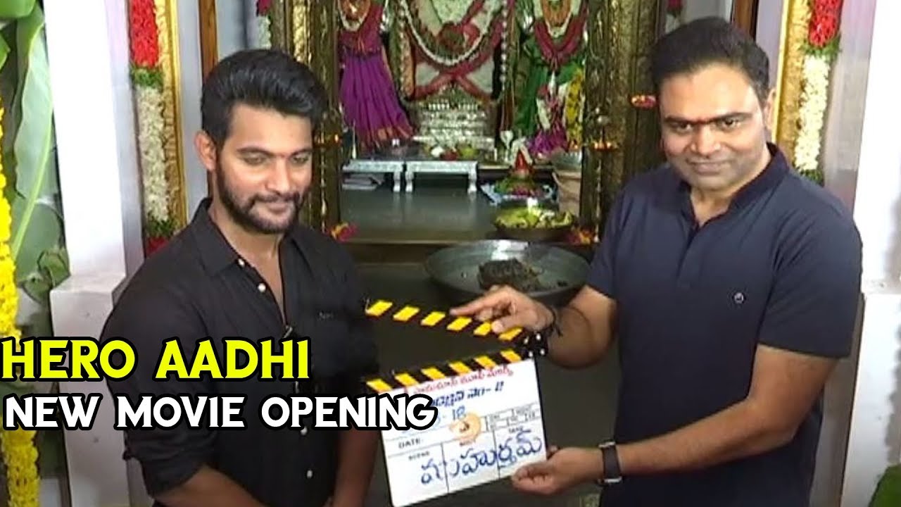 Hero Aadhi New Movie Opening | Rao Ramesh | Radhika | Srinivasa Naidu ...