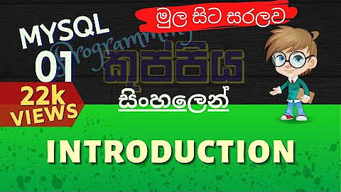 Basic MySQL - YouTube