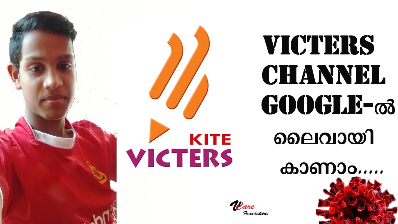How to Open Kite Victers Channel in Google. കൈറ്റ്സ് വിക്ടേഴ്സ് ചാന ...