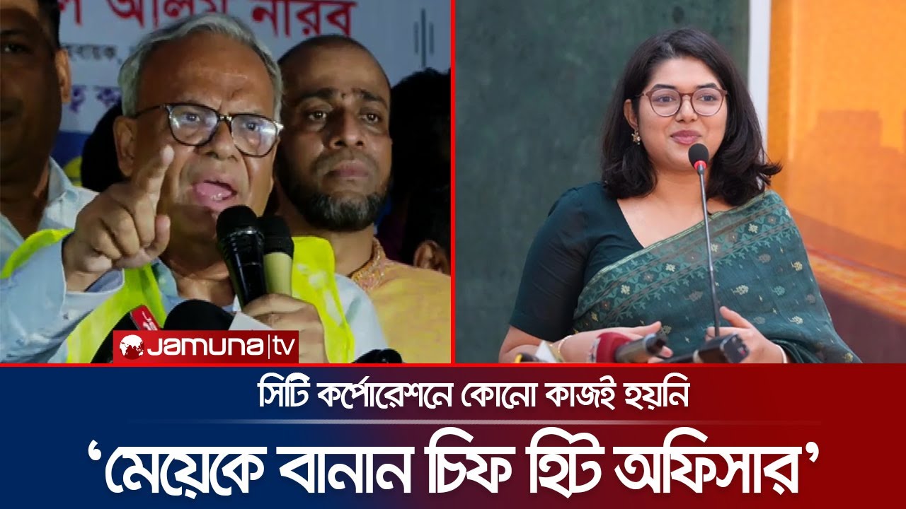 'নিজের মেয়ের জন্য চিফ হিট অফিসার পদ তৈরি করেন' | Rizvi | Bushra | Heat ...