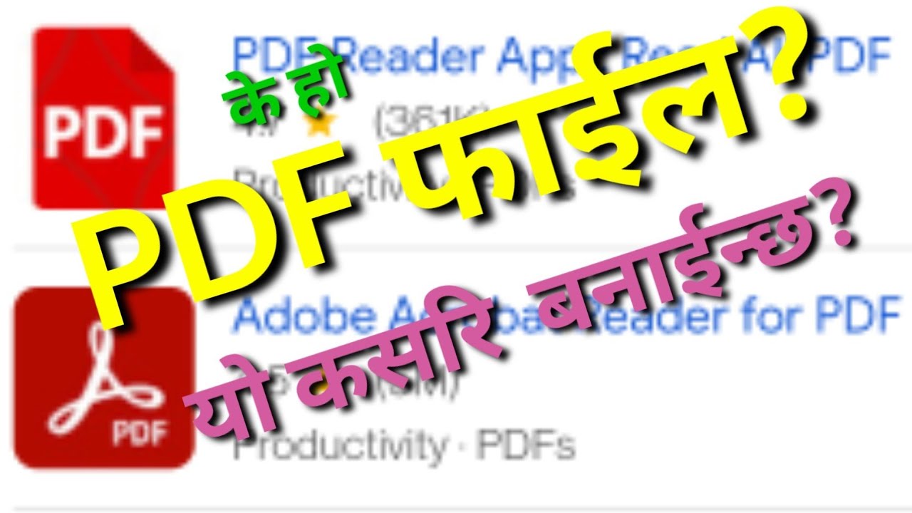 PDf file भनेको के हो? What is PDF file? याे फाईल कसरी बनाईन्छ? Pdf काे ...