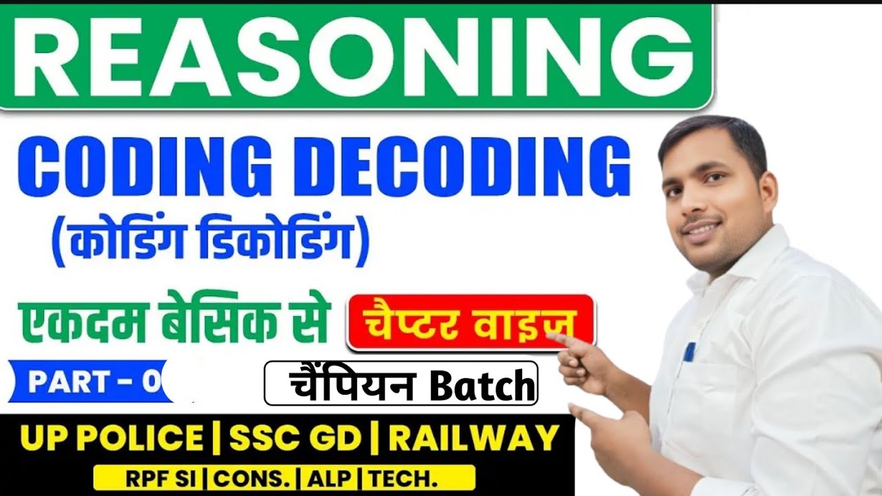Coding Decoding Reasoning Tricks | Reasoning Tricks by Arman Sir | RRB ...