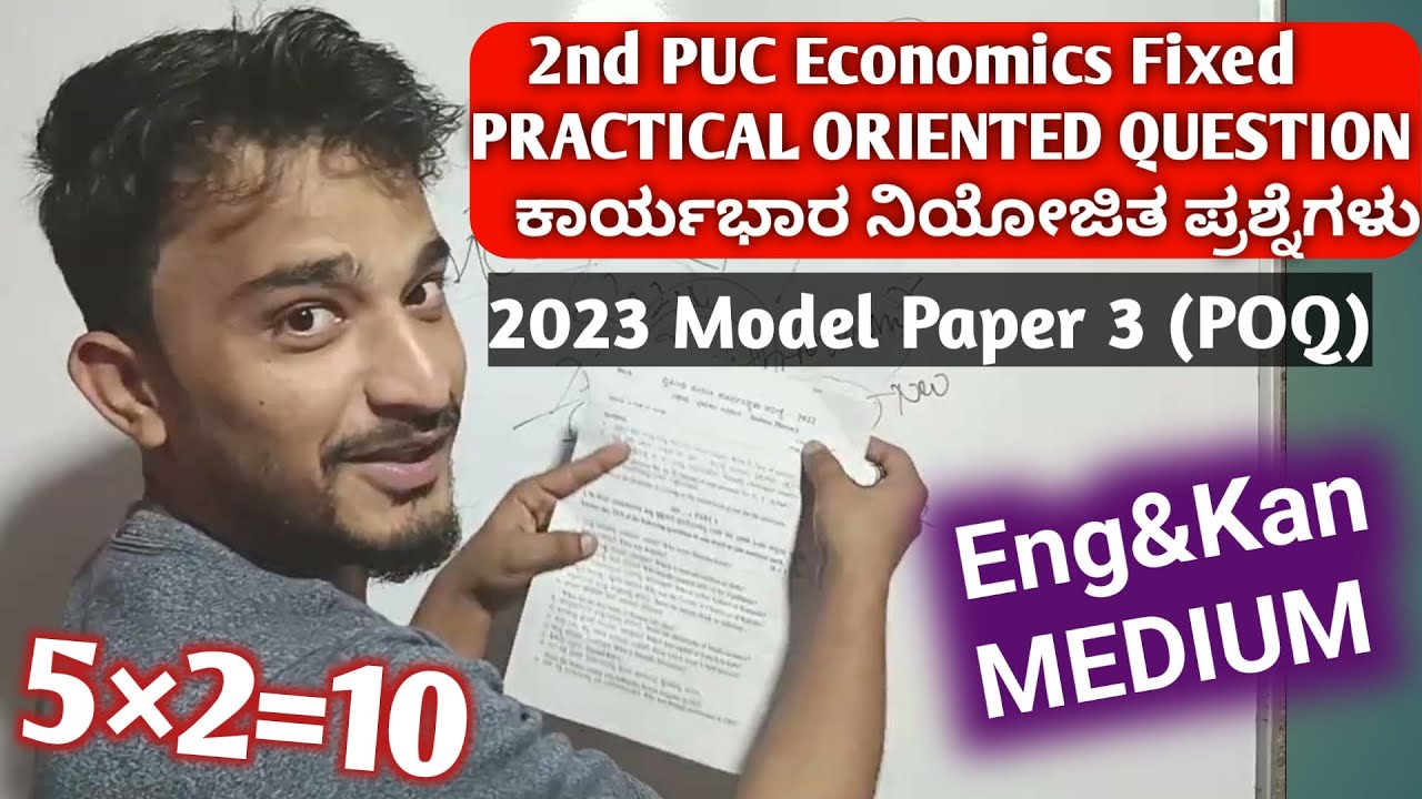 2nd PUC Economics Practical Oriented Questions 10 Marks Fixed 2023 Exam 2nd-puc-economics-practical-oriented-questions-10-marks-fixed-2023-exam