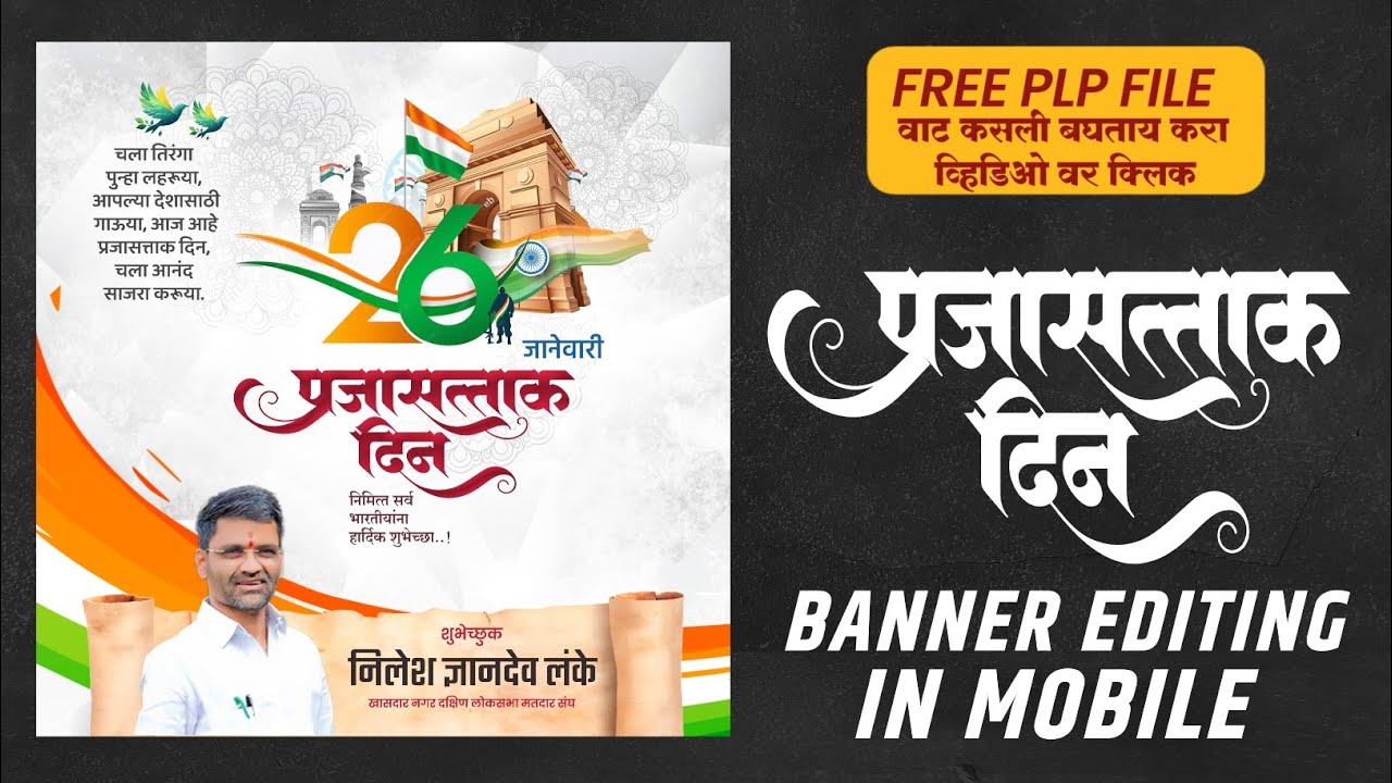 26 January Banner Editing | Republic Day Banner Editing | 26 january ...