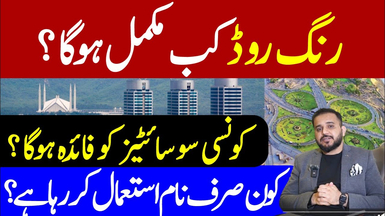 Ring Road Rawalpindi Latest Update | Development Status | Beneficiary ...