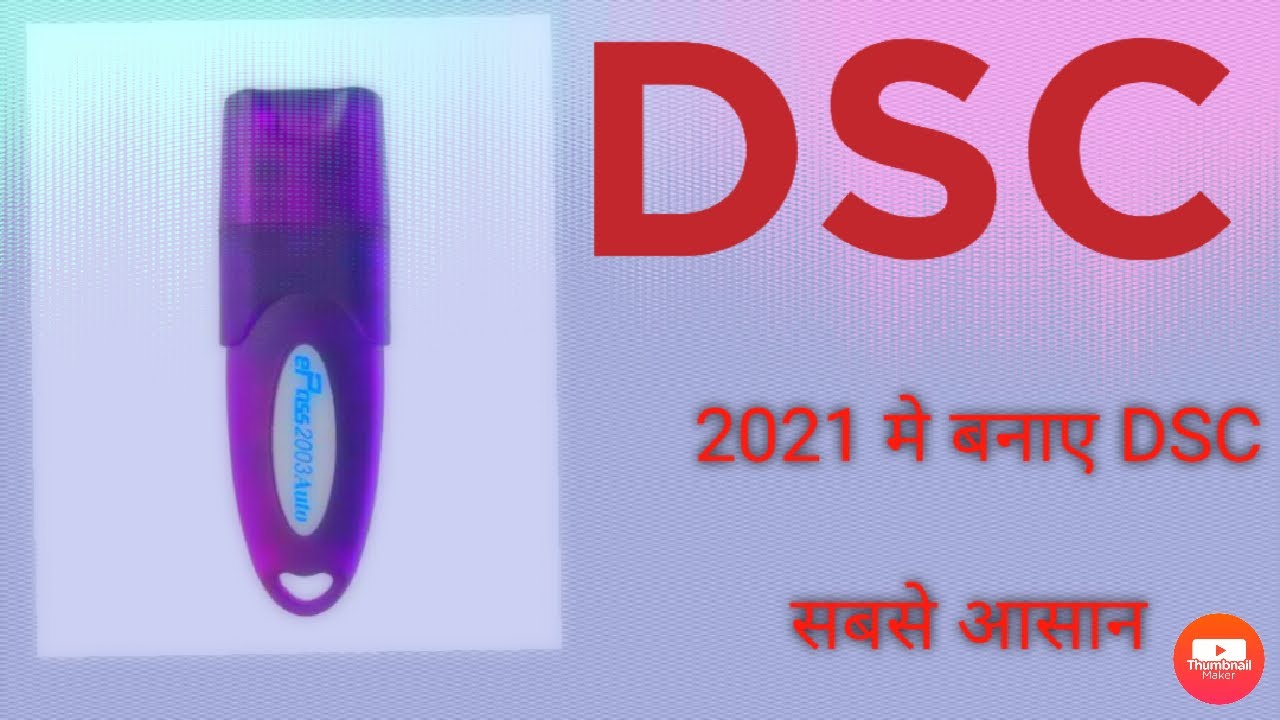 ORGANIZATION DSC | E-tender DSC | How to make DSC with Firm Name - YouTube