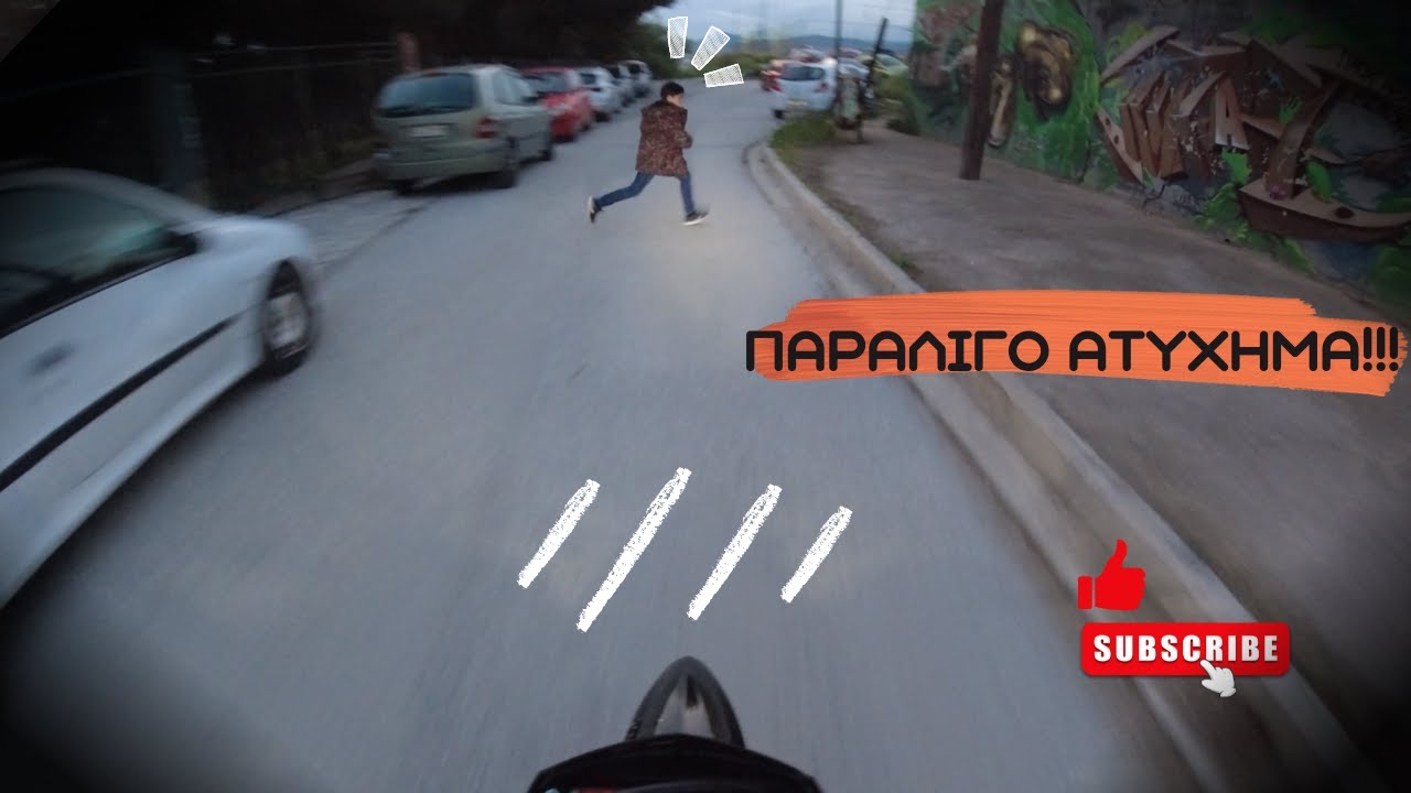 ΠΑΡΑΛΙΓΟ ΑΤΥΧΗΜΑ!!! - YouTube