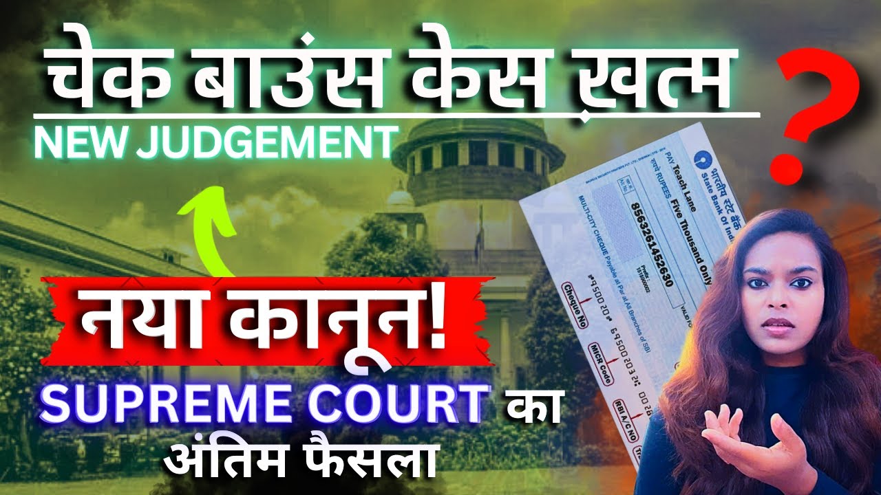 NEW Cheque Bounce - Supreme Court Judgement | SECTION 138 NEGOTIABLE ...