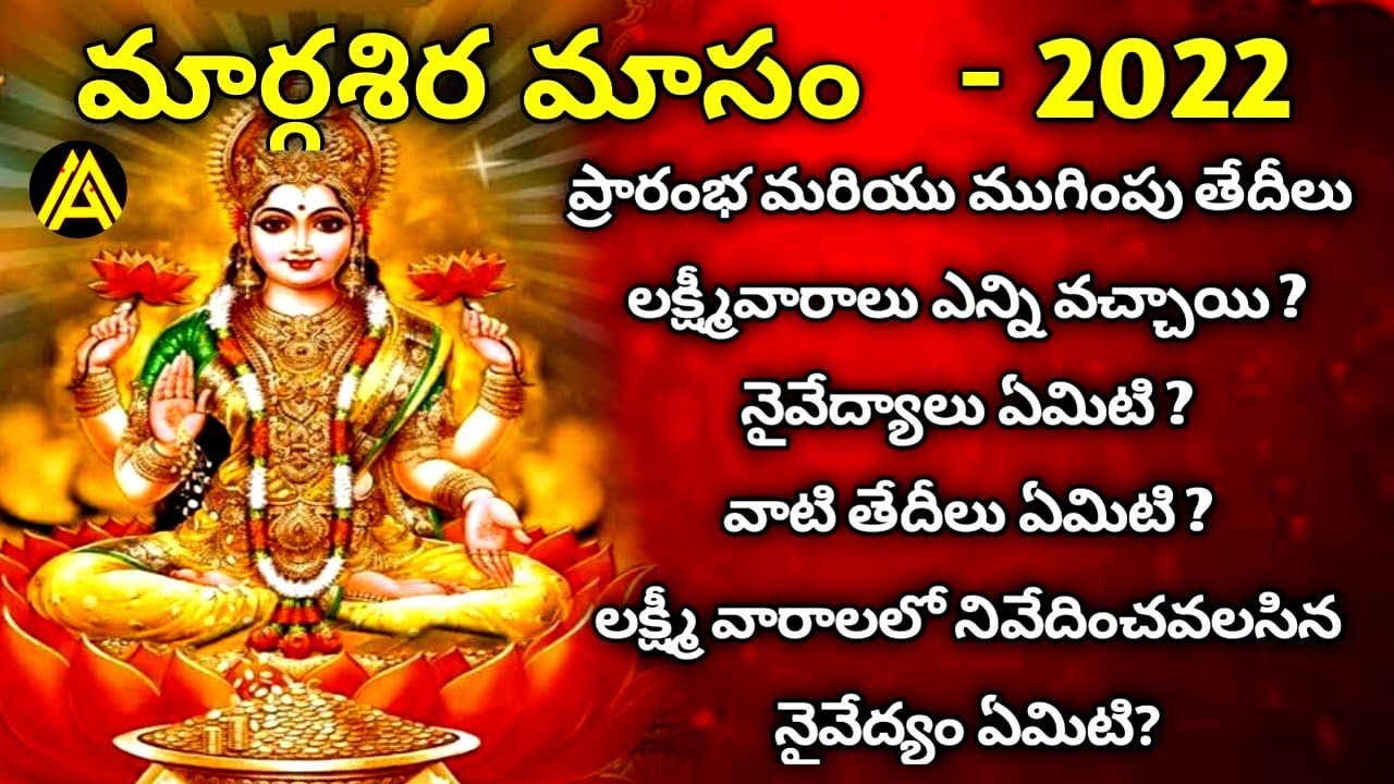 Margashira Masam 2022 starting and ending dates | 2022 margashira ...